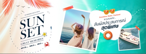 Sunshine Radio Pattaya - ซันไชน์เรดิโอ พัทยา